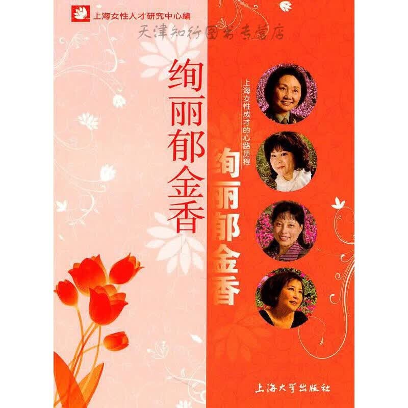 绚丽郁金香