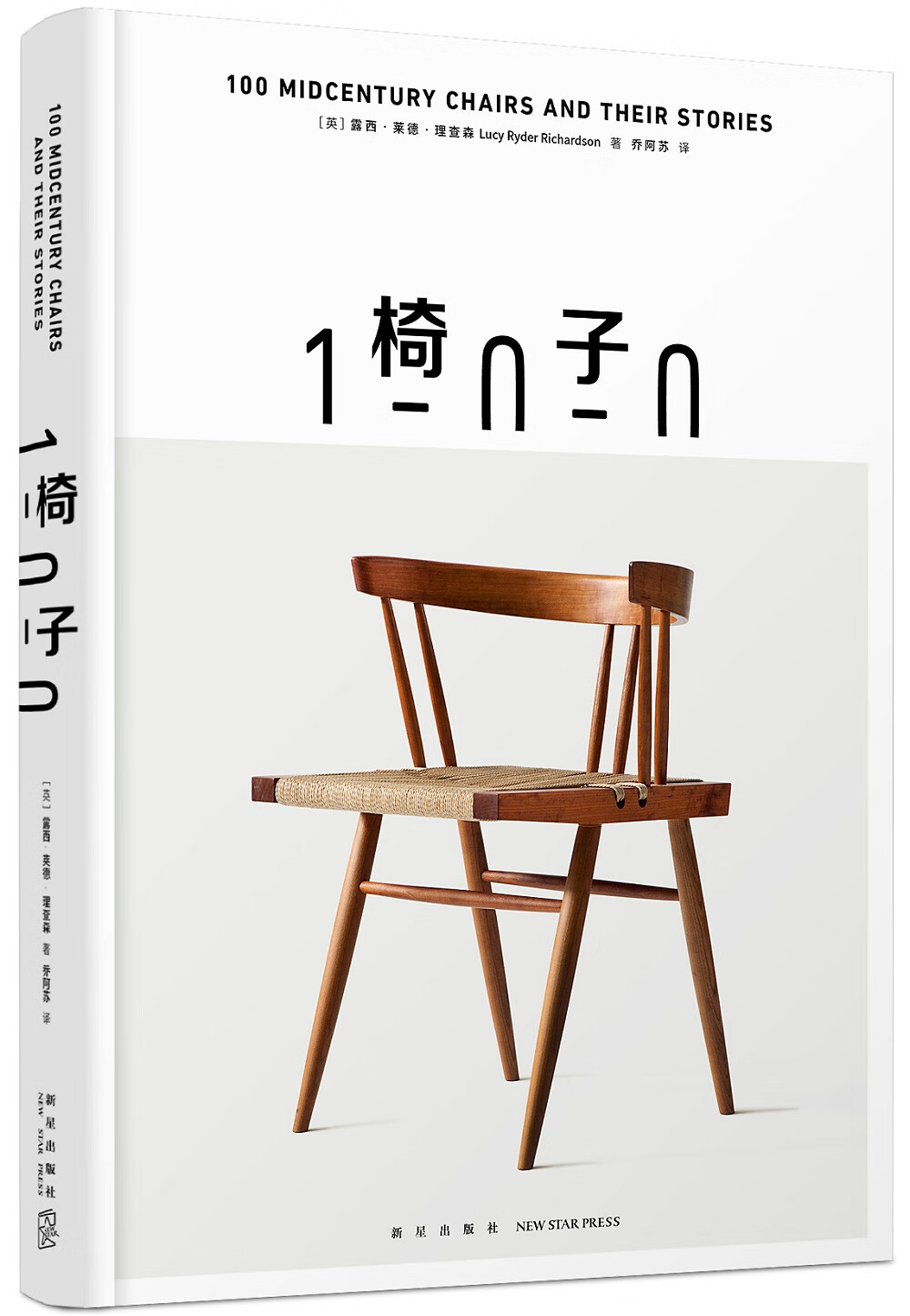椅子100