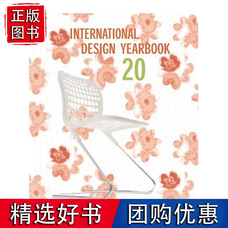 International Design Yearbook 20(ISBN=)
