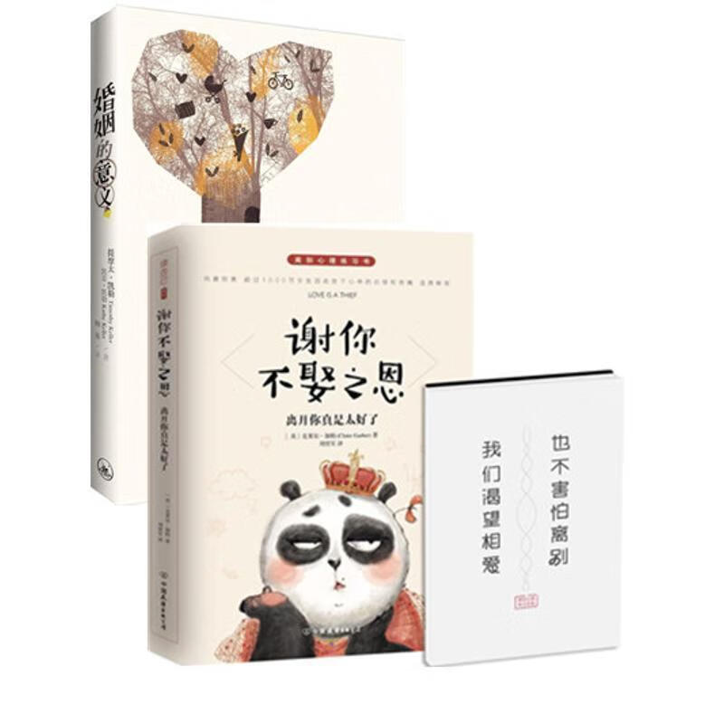 谢你不娶之恩:离开你真是太好了
