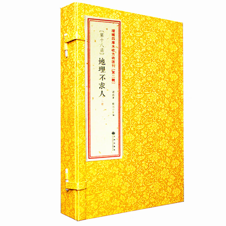 地理不求人全2册[清]吴明初影印古籍线装手抄本地理风水书籍看懂风水不求人2(18)Rw