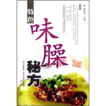 特色味臊秘方【好书，下单速发】