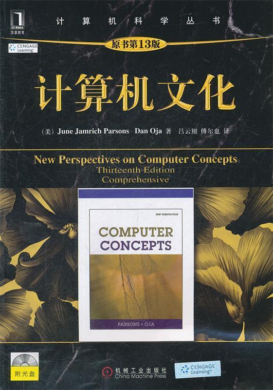 计算机文化 吕云翔