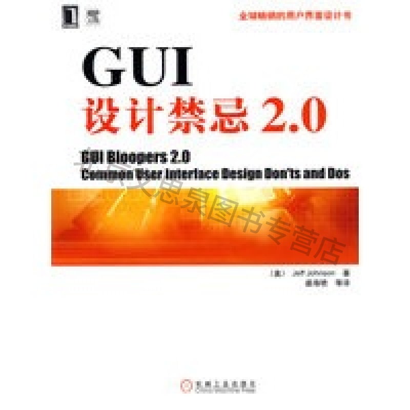 GUI设计禁忌20