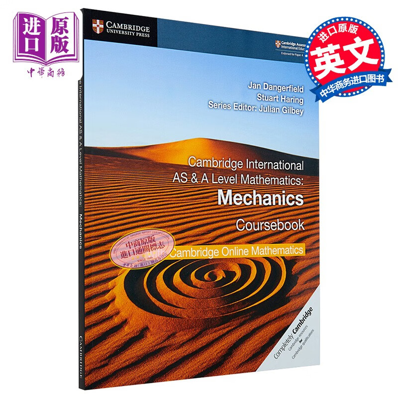 剑桥大学出版Cambridge International AS&ALevel Mathematics Mechanics Coursebook数学力学教材（2年）