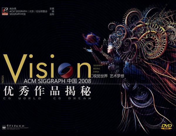 中国2008优秀作品揭秘