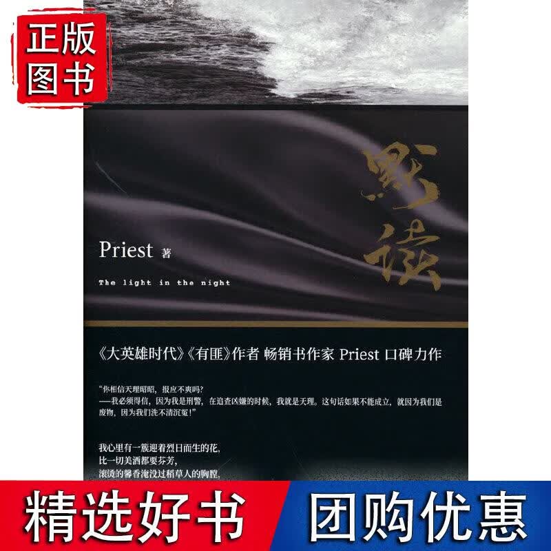 默读（新版）