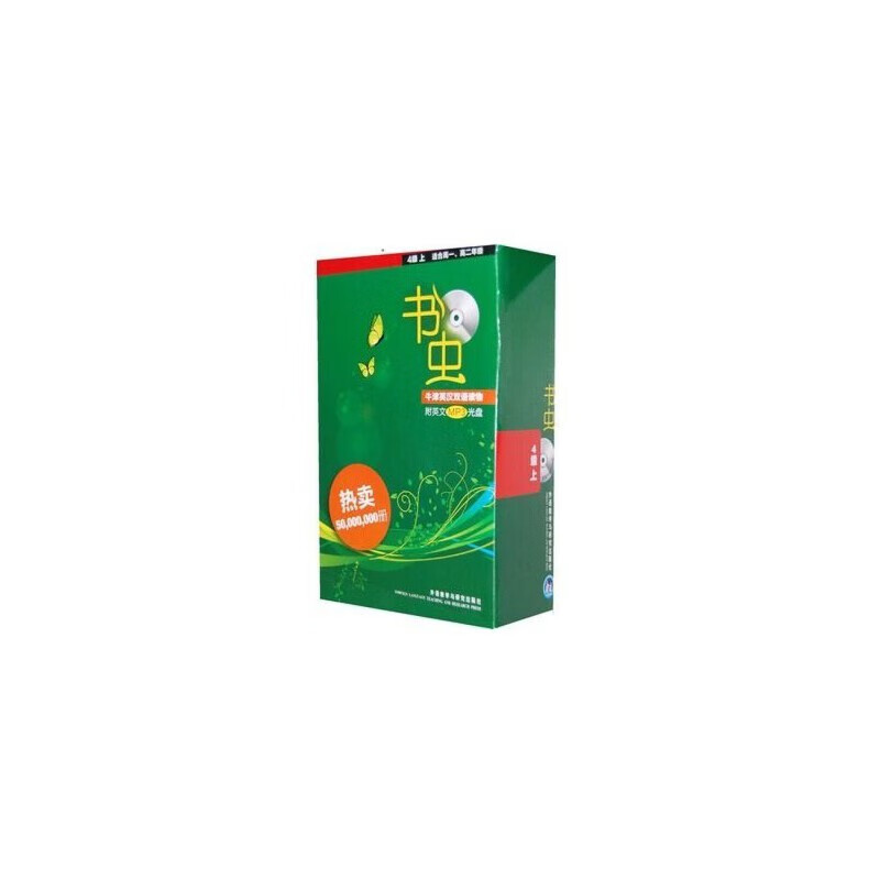 【武汉发货速发】武汉~书虫(第4级上.适合高一.高二)(共9册)(配MP3)—初高中双语读物whmf