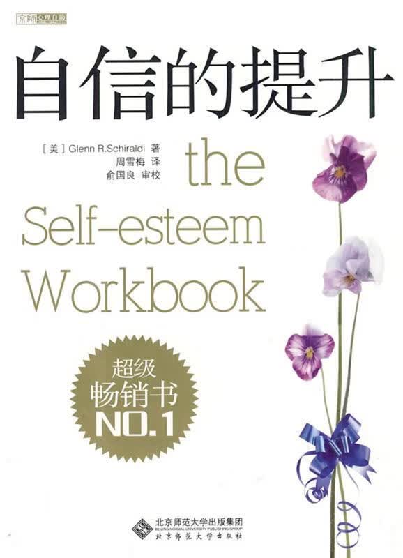 自信的提升【，放心购买】