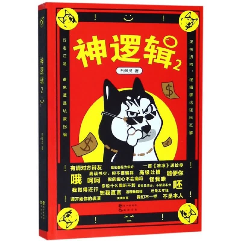 全新现货神逻辑(2)