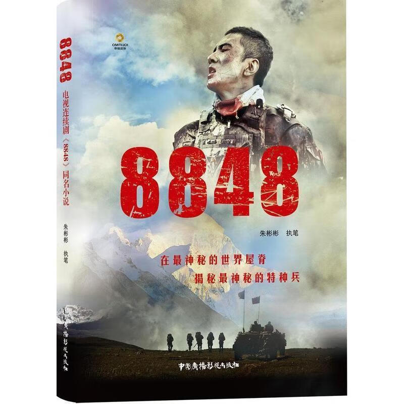 8848 朱彬彬