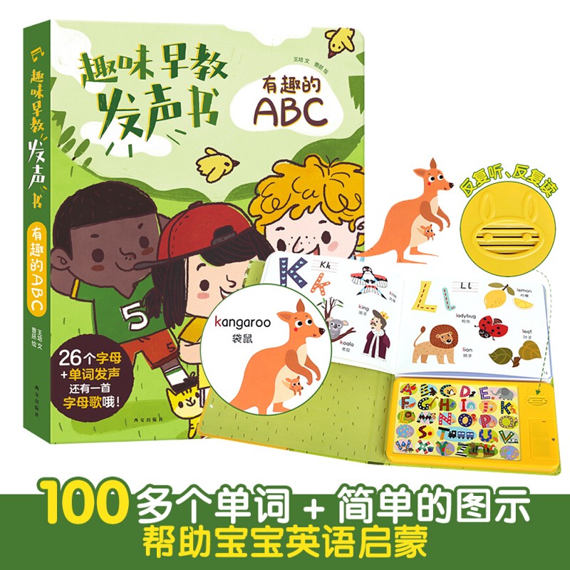 傲游猫 趣味早教发声书0-3岁有趣的ABC+快乐学数学+一起来学 aoe低幼宝宝趣味发声书幼儿早教启蒙有声读物中英双语发音启蒙 有趣的ABC