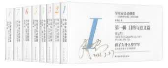 琴童家长必修课（全8册） 周海宏著 中央音乐学院出版社