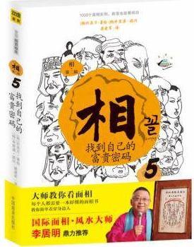 紫图知识绘本 相 (韩)许英万|译者:唐建军 中国商业出版社