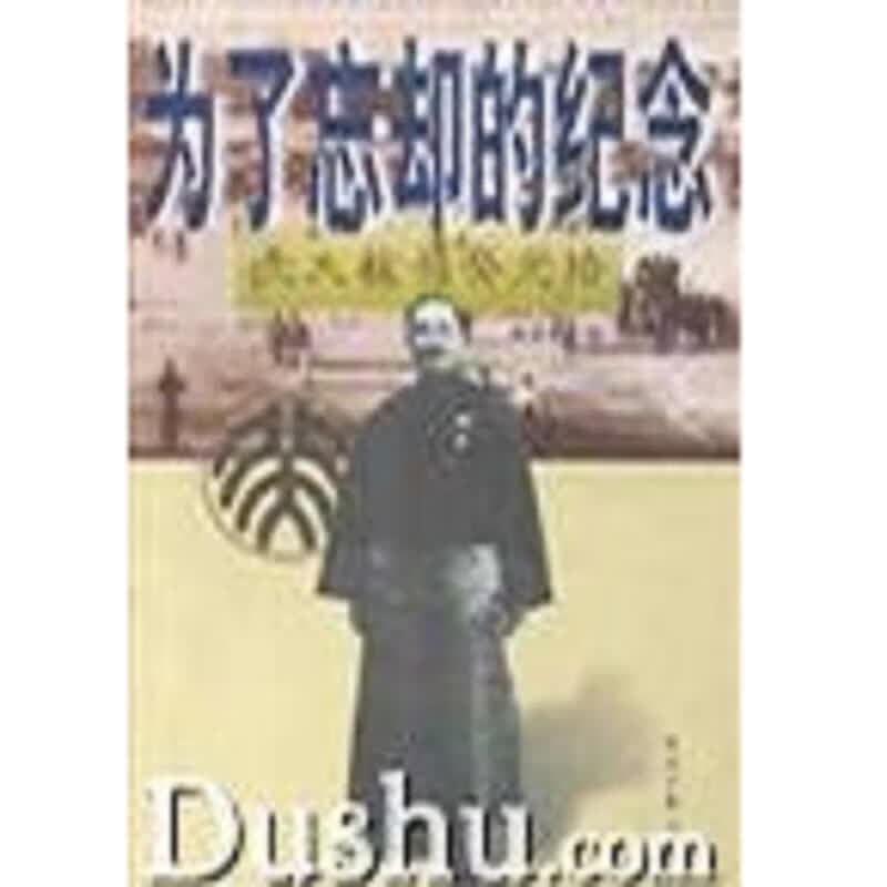 为了忘却的纪念：Bei da xiao zhang Cai Yuanpei