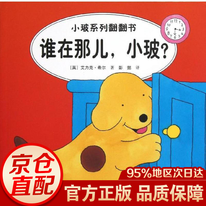 谁在那儿，小玻