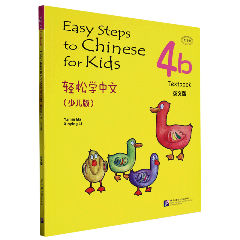 轻松学中文(4b少儿版英文版)