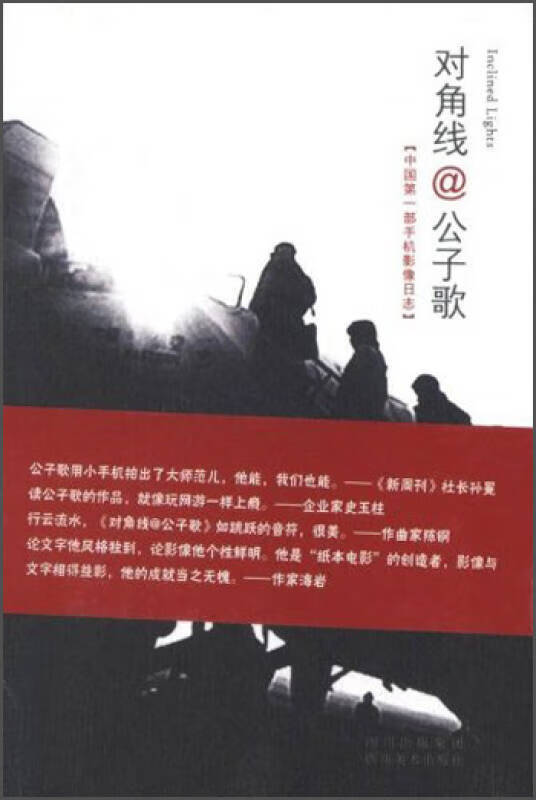 【书】对角线
