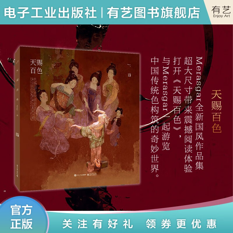 天赐百色（精装版）