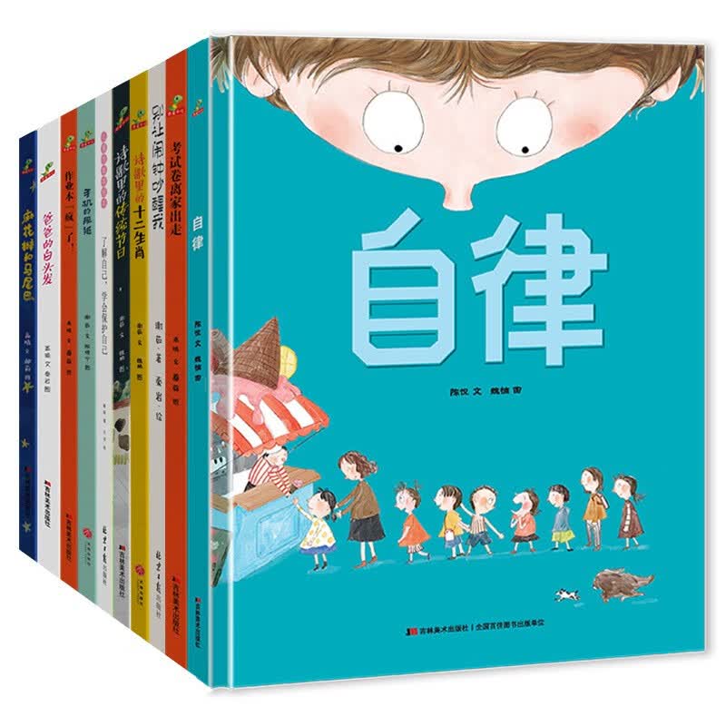 童书 亲子共读 儿童学前教育精选绘本 盒装晚安书 精装套装10册 儿童绘本3-6岁