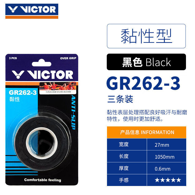 GR262 GR262-3 羽毛球装备哪里买 中羽在线