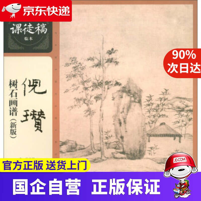 产后康复（创新教材） 江容安,刘向云,汪敏加 人民卫生出版社 9787117317825