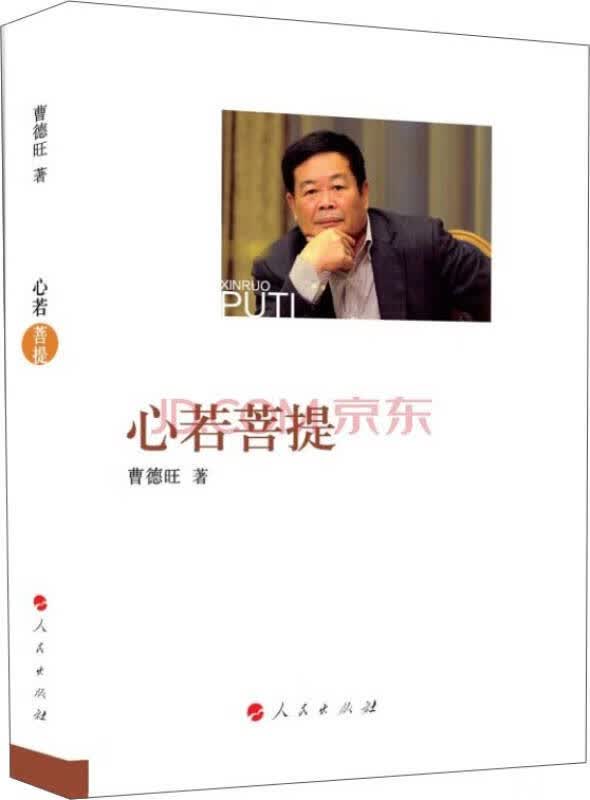 心若菩提【好书】