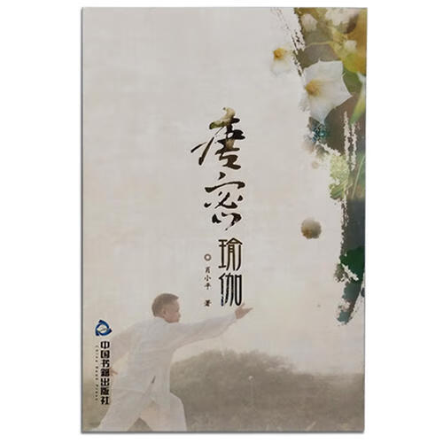《唐密瑜伽》之药师琉璃【精选】