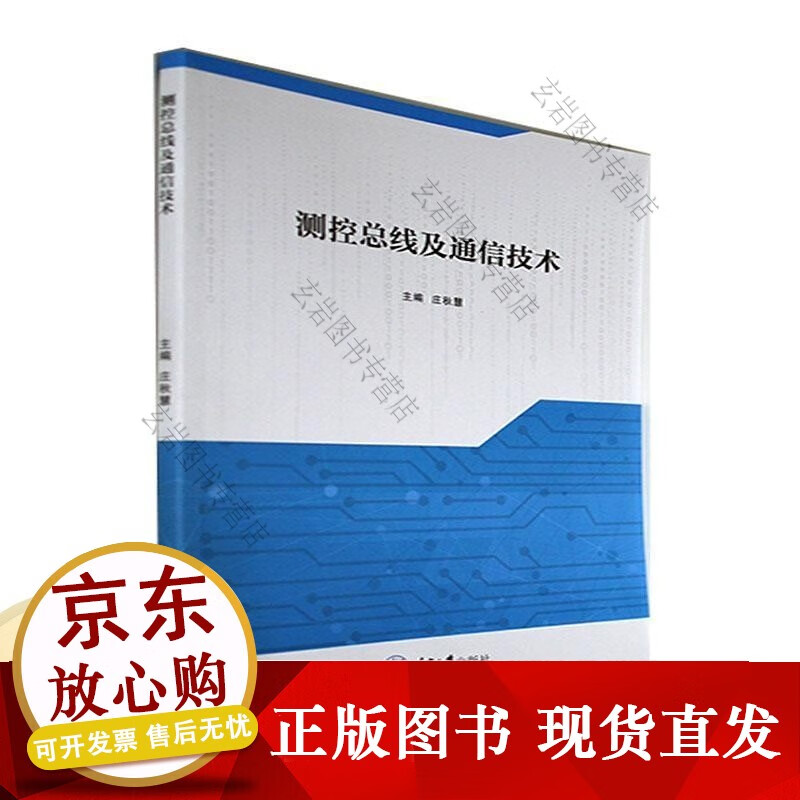 k测线及通信技术庄秋慧 计算机与网络