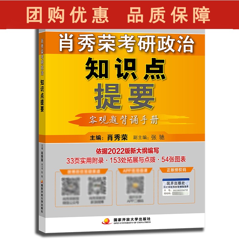 预售分批发货 短信通知肖四肖八2023考研政治肖秀荣 肖4肖8冲刺预测4套卷8套卷搭肖秀荣10 23版预售 肖秀荣知识点提要 9月开始发货