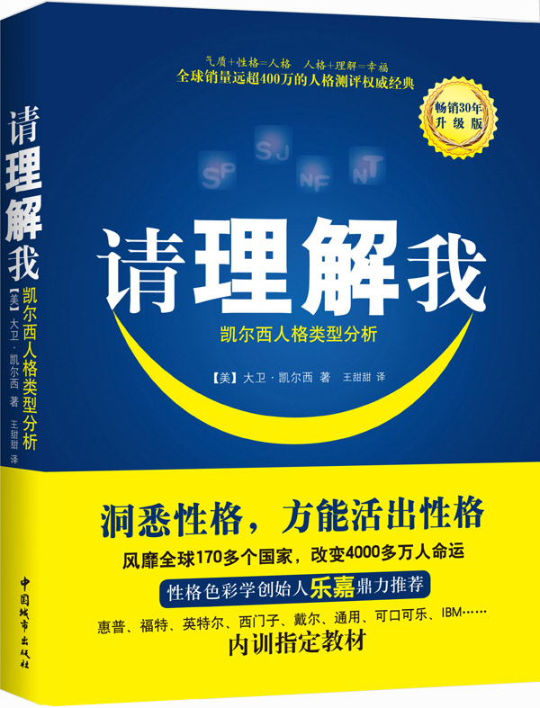 请理解我 (美)凯尔西著,王甜甜译【书】