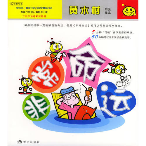 【书】非常命运 漫画梦工场