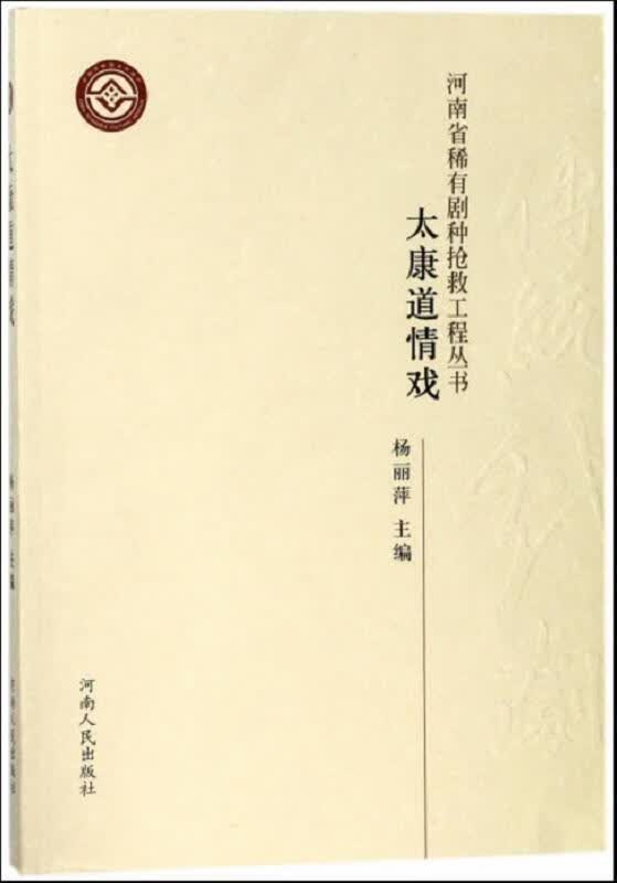 太康道情戏