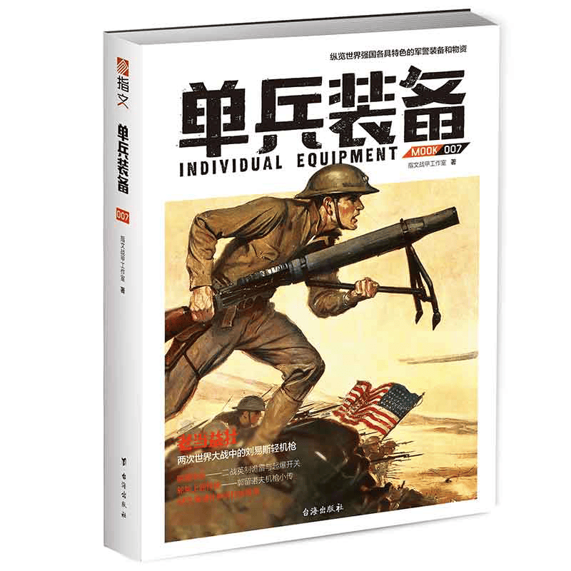 【包邮】武器装备单兵装备 单兵装备007（定价79.8）