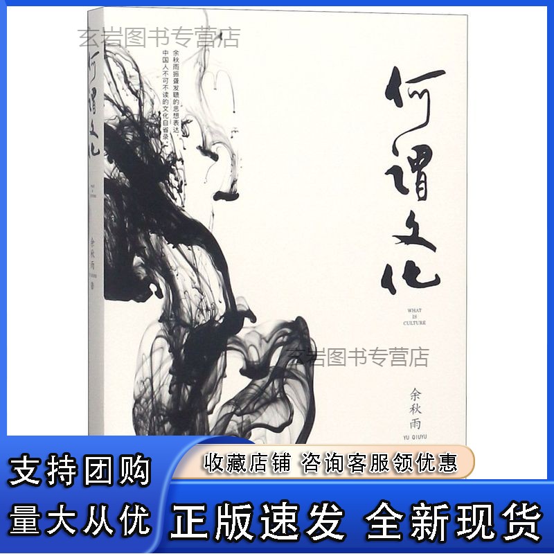 n何谓文化