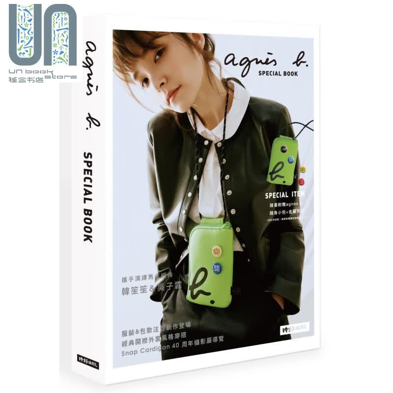 agnes b. SPECIAL BOOK 附随身小包＆金属别针 每册随机附赠两款 台版 时报