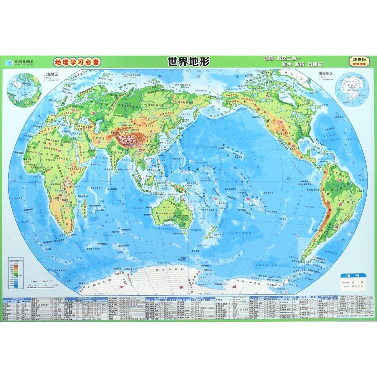 2022版 世界地图（桌面地图八开）