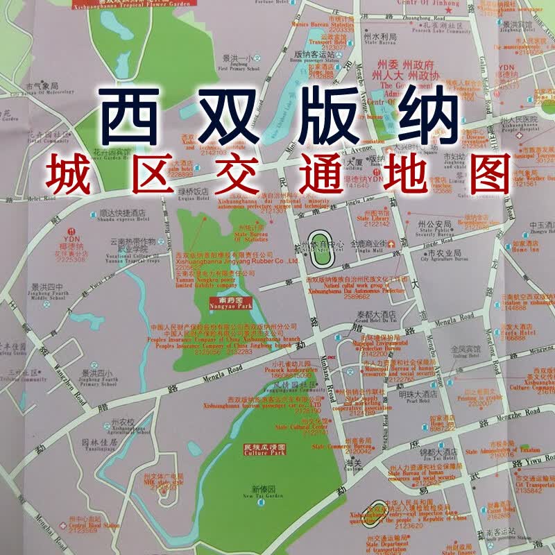 2019西双版纳州地图云南省西双版纳交通旅游地图智慧旅游城市导图
