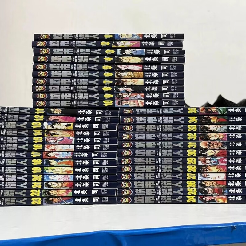 米囹全新现货（高清版）漫画城市猎人1-35完结版 城市猎人1-9