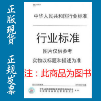 DZ/T 0248-2014 岩石地球化学测量技术规程