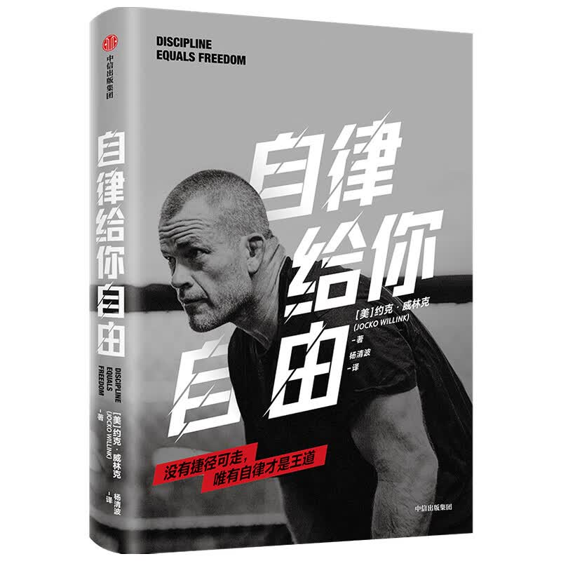 自律给你自由