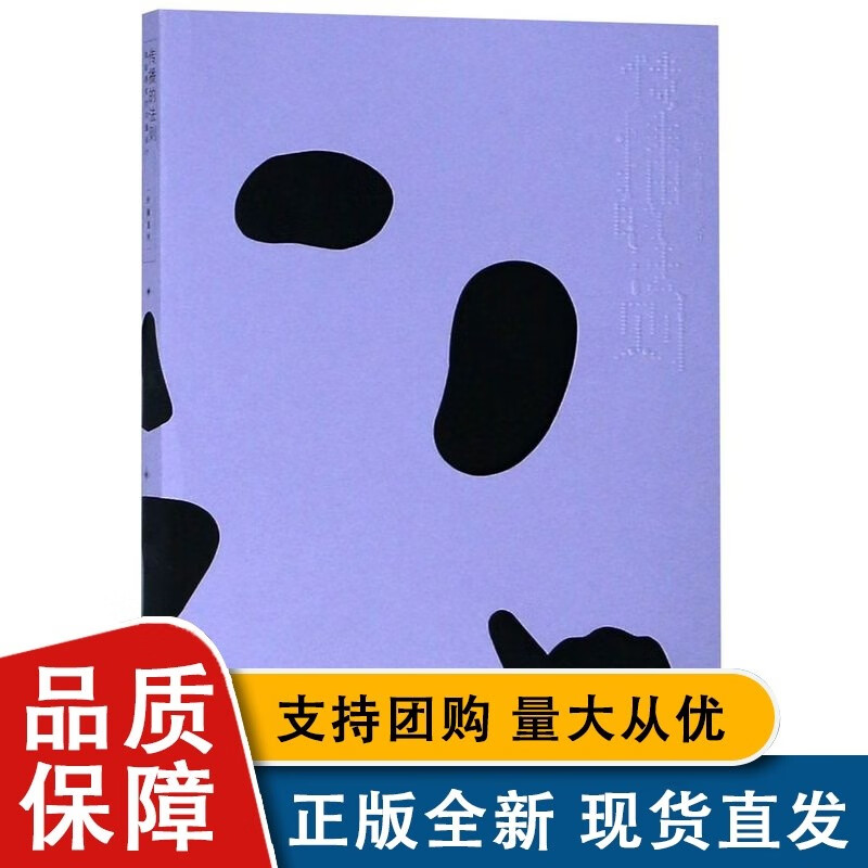 传播的法则