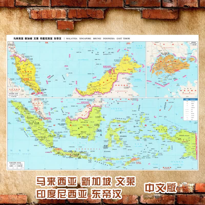 2023新款 马来西亚地图 新加坡地图 印度尼西亚地图海报 中文版 马来西亚等国家地图中文版 油画布（有配送专业胶不伤墙）134*190（超大、