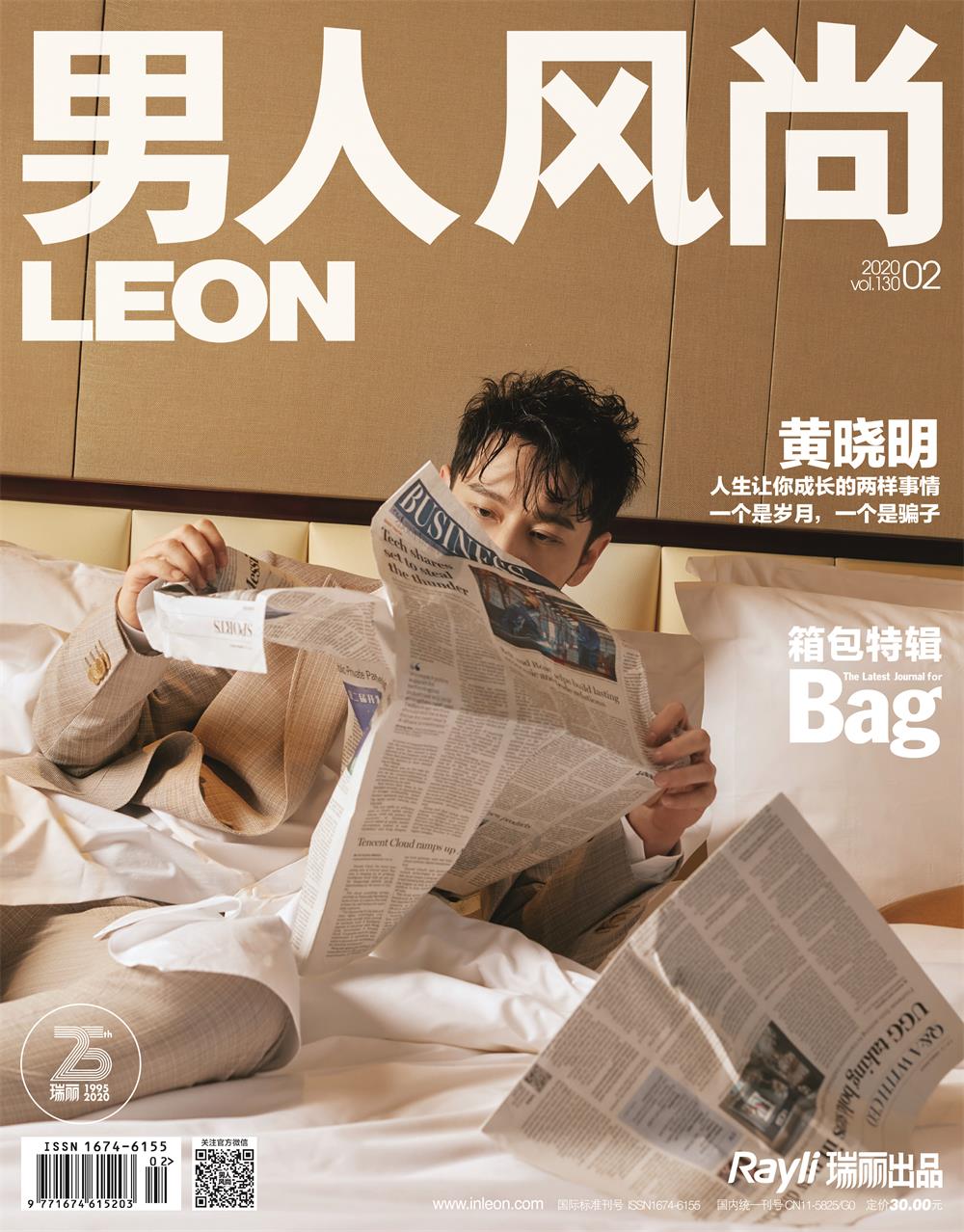 男人风尚（2020年第2期） 男人风尚（2020年第2期）