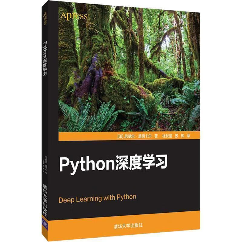 PYTHON深度学习