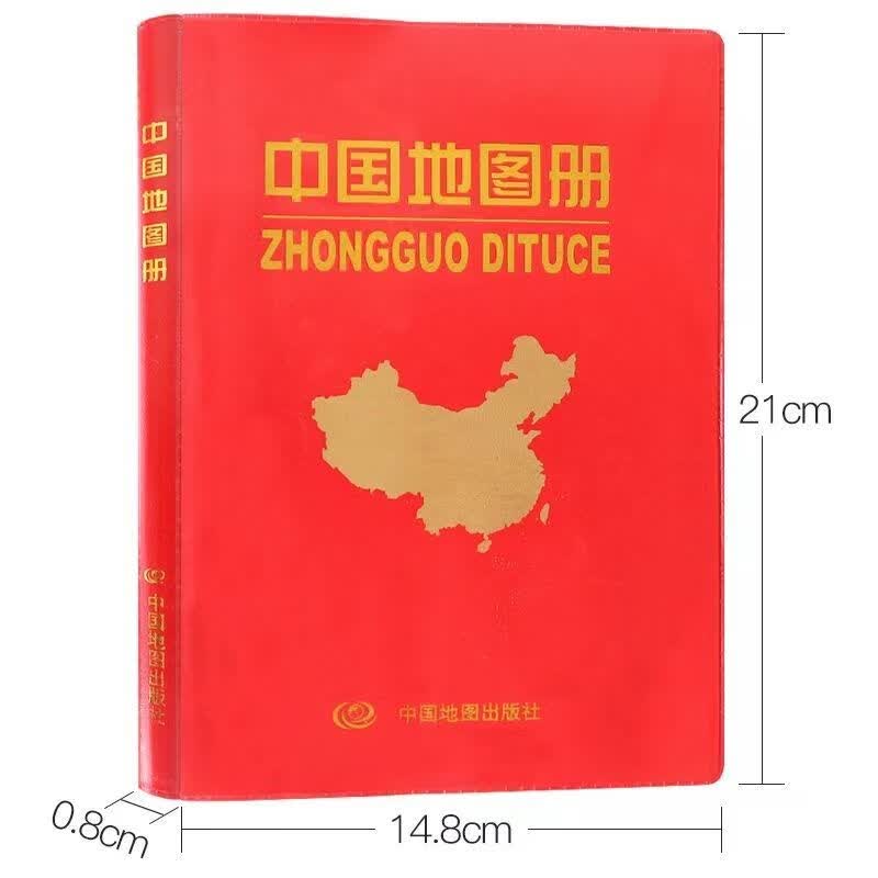 2023新版大字版中国+世界地图册2本8开省市交通各国概况中英对照 22年中国地图册 小本32开