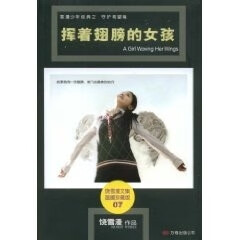 挥着翅膀的女孩