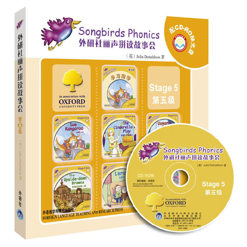 外研社丽声拼读故事会第五级(外研社英语分级阅读)(点读版)(配光盘)