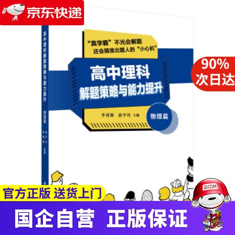 中公教育2021中国进出口银行招聘考试：冲关攻略 中公教育全国银行招聘考试研究院 著 世界图书出版公
