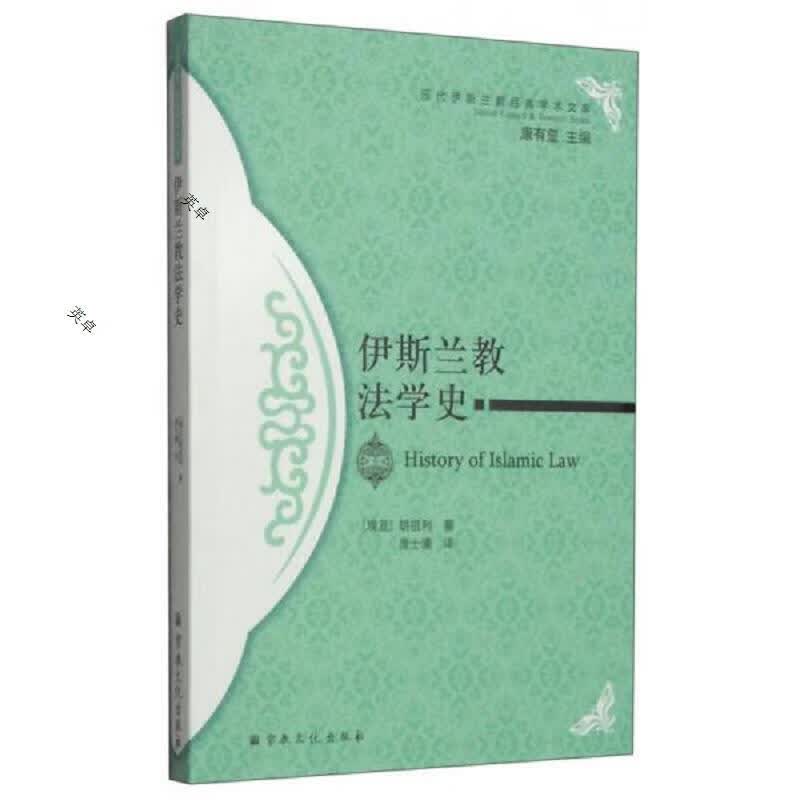法学史